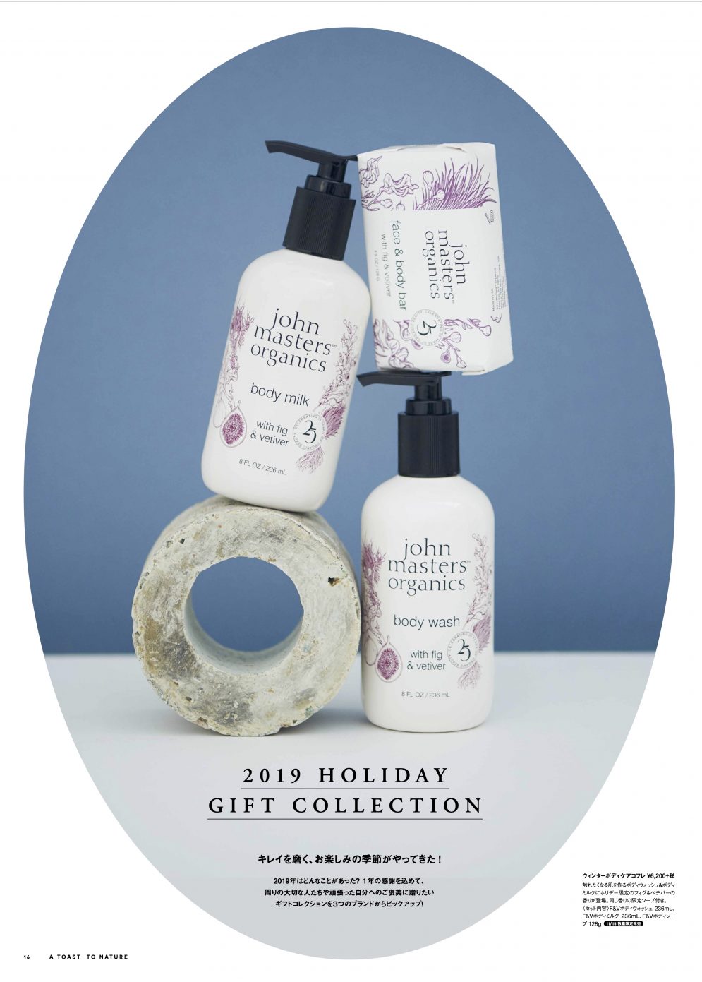 John Master Organic - PARKS MANAGEMENT パークスマネージメント